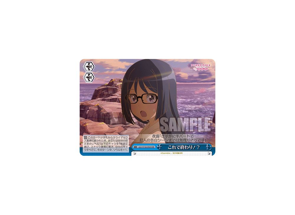 これで終わり！？ RRR[AGS/W108-098R](ブースターパック アリス・ギア・アイギス エキスパンション)の新品/中古フリマ(通販)｜スニダン