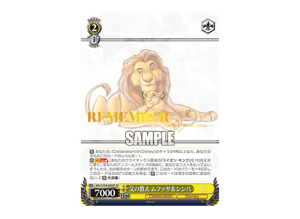 Father'S Teachings Mufasa & Simba SP[Dds/S104-006SP E5](Booster Pack ...