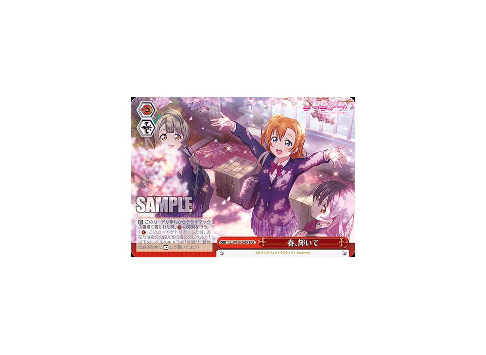 Spring, shine RRR[SIL/W109-095R](Booster Pack Lovelive! School Idol Festival 2 MIRACLE LIVE ...
