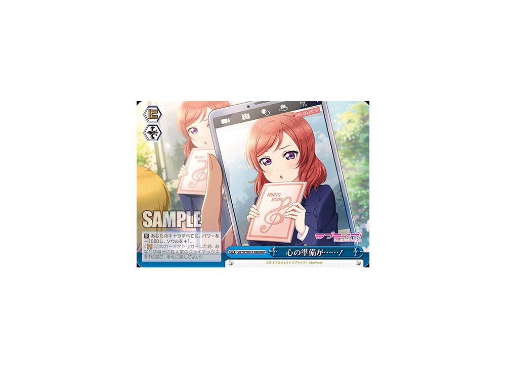 心の準備が……！ RRR[SIL/W109-134R](ブースターパック ラブライブ！スクールアイドルフェスティバル2 MIRACLE LIVE!)の新品/中古フリマ(通販)｜スニダン