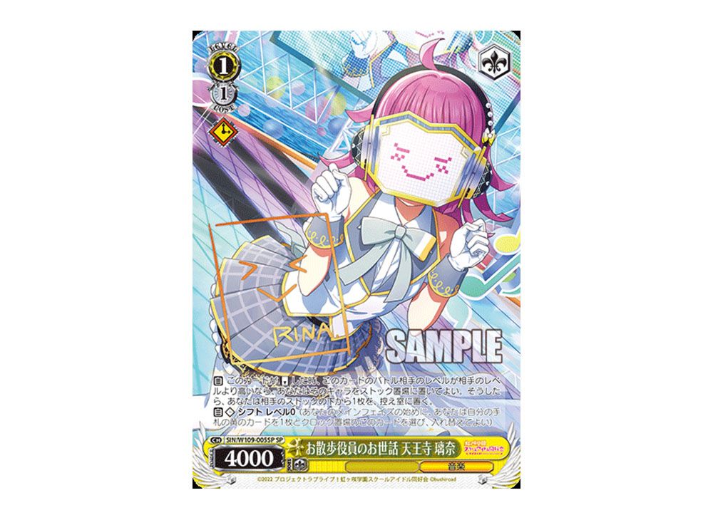 Rina Tennoji Rina Tennoji SP[SIN/W109-005SP](Booster Pack Lovelive! School Idol Festival 2 ...