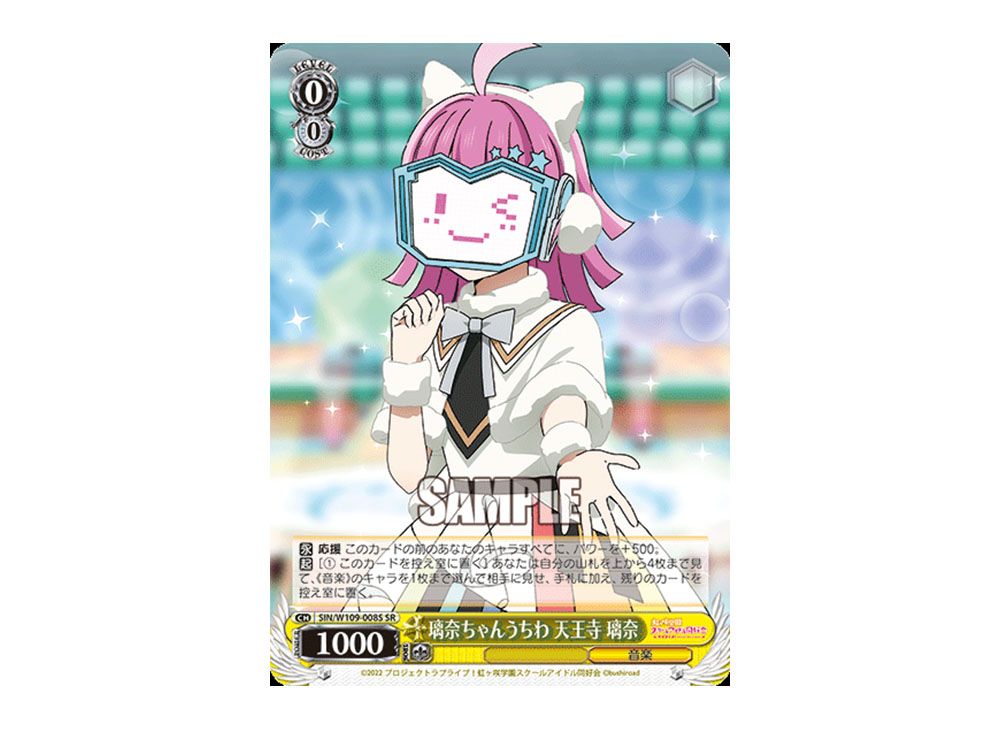 璃奈ちゃんうちわ 天王寺 璃奈 SR[SIN/W109-008S](ブースターパック ラブライブ！スクールアイドルフェスティバル2 MIRACLE LIVE!)の新品/中古フリマ(通販)｜スニダン