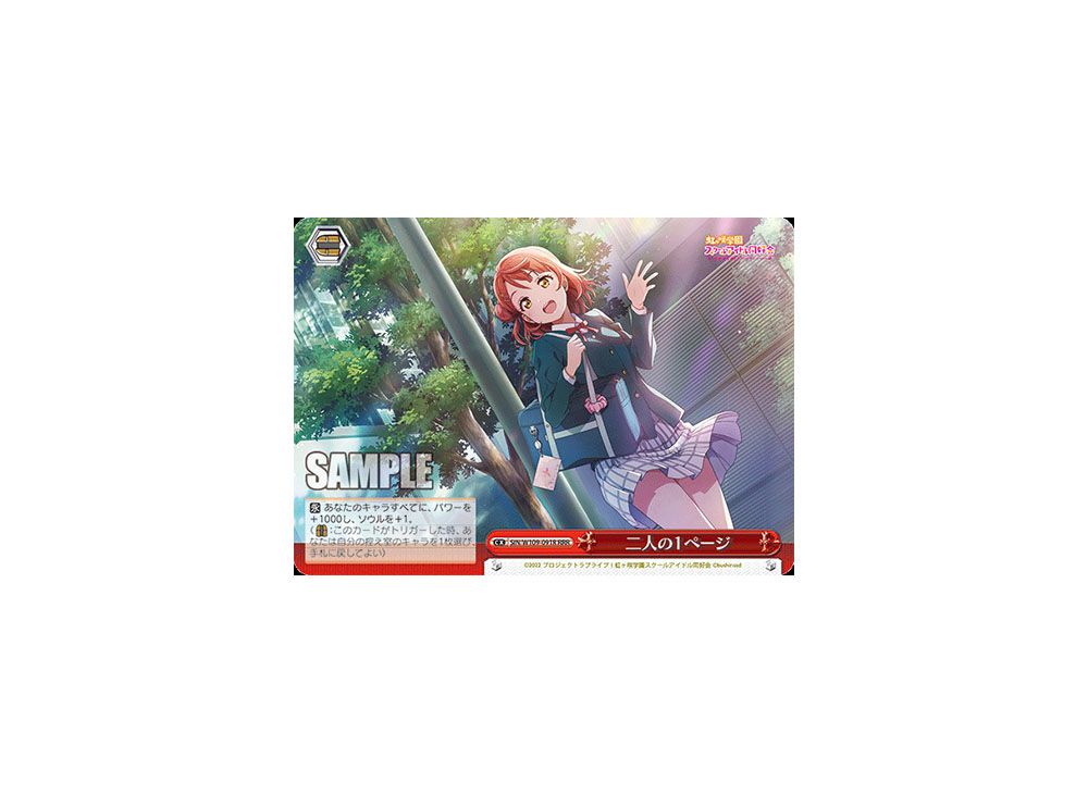 One page of two people RRR[SIN/W109-091R](Booster Pack Lovelive! School Idol Festival 2 MIRACLE ...