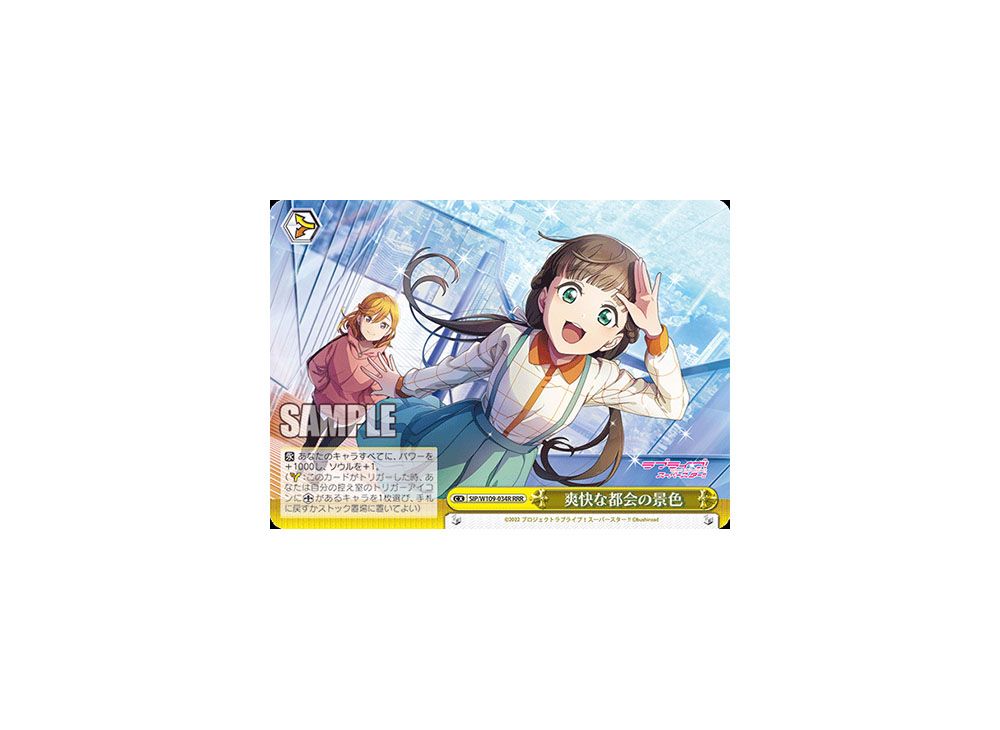 Exhilarating urban scenery RRR[SIP/W109-034R](Booster Pack Lovelive! School Idol Festival 2 ...