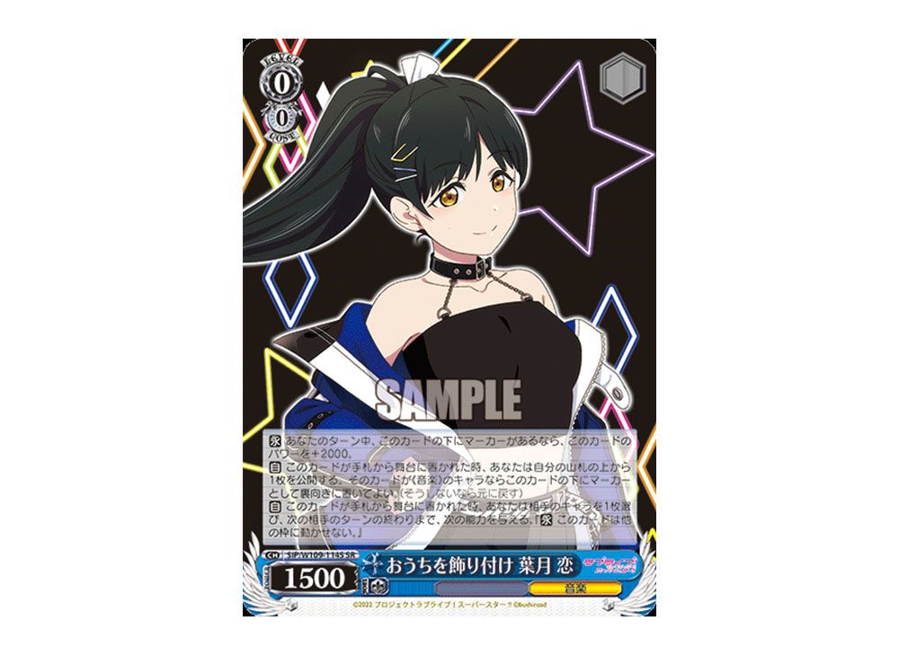 Decorate your house Ren Hazuki SR[SIP/W109-114S](Booster Pack Lovelive! School Idol Festival 2 ...