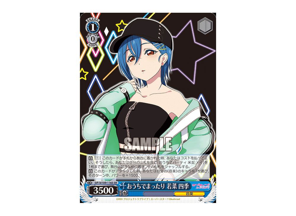 Relaxed at home Shiki Wakana SR[SIP/W109-116S](Booster Pack Lovelive! School Idol Festival 2 ...