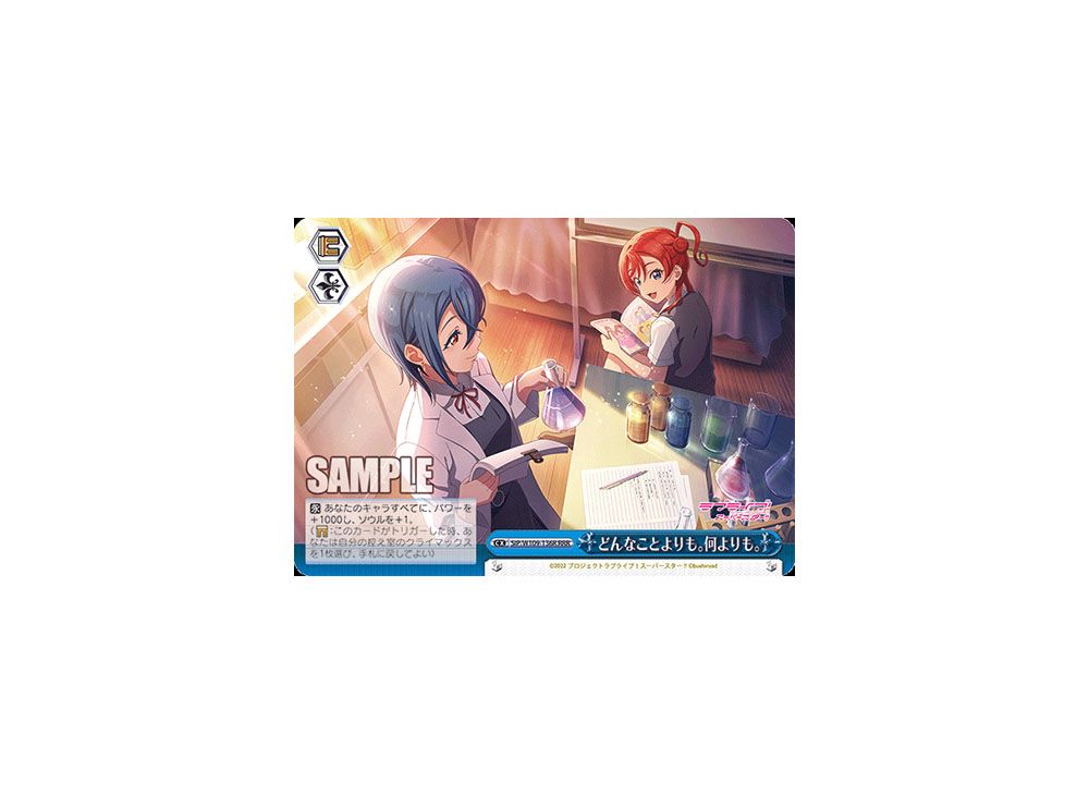 More than anything. More than anything. RRR[SIP/W109-136R](Booster Pack Lovelive! School Idol ...