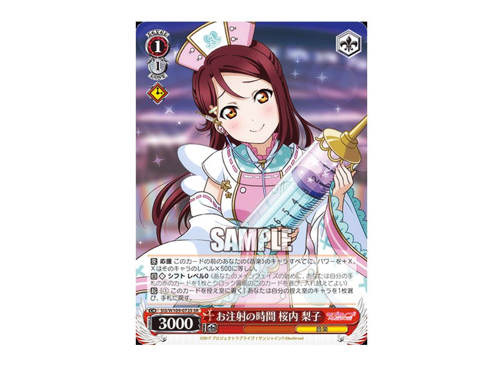 Injection time Riko Sakurauchi SR[SIS/W109-072S](Booster Pack Lovelive! School Idol Festival 2 ...