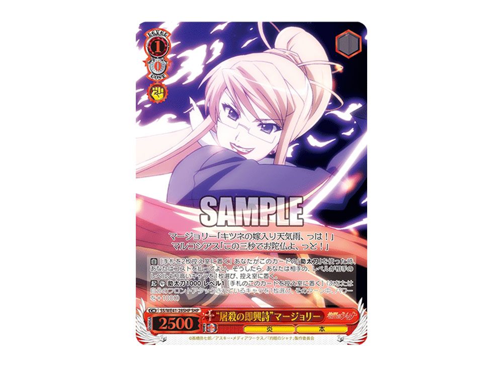 Improvisational Poem of Slaughter Margery SHP[SS/WE41-28SHP](Premium ...