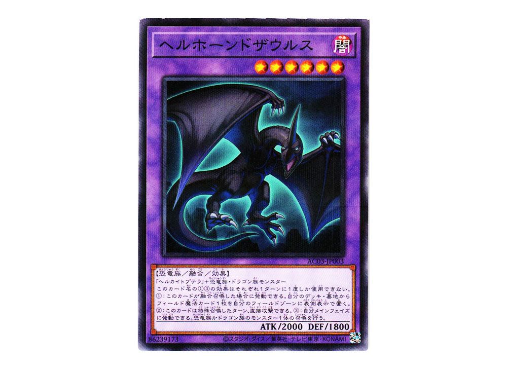 Horned Saurus NP[AC03-JP003](Animation Chronicle 2023) | SNKRDUNK
