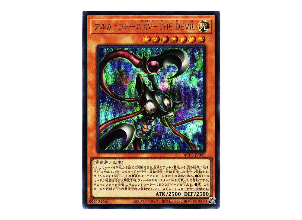 Arcana Force XV - The Fiend SE[AC03-JP005](Animation Chronicle 2023) | SNKRDUNK