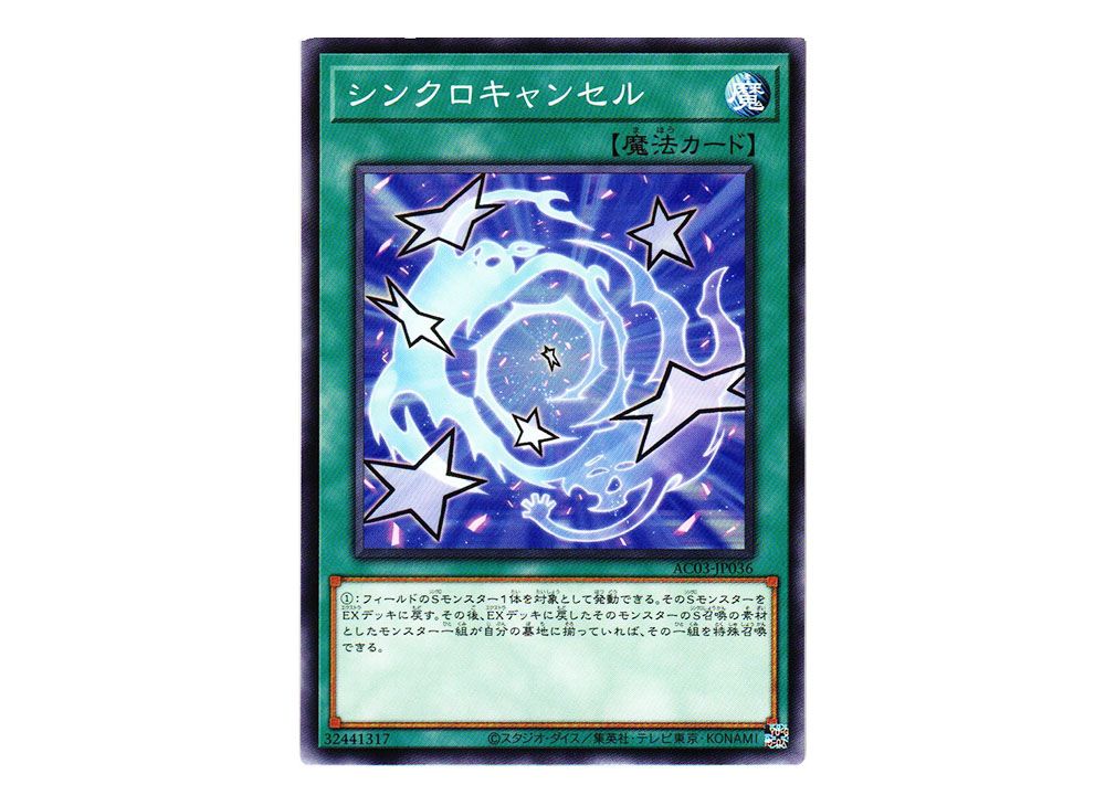 De-Synchro N[AC03-JP036](Animation Chronicle 2023) | SNKRDUNK