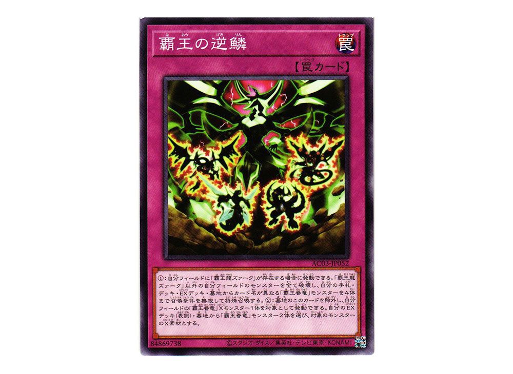 Supreme Rage N[AC03-JP052](Animation Chronicle 2023) | SNKRDUNK