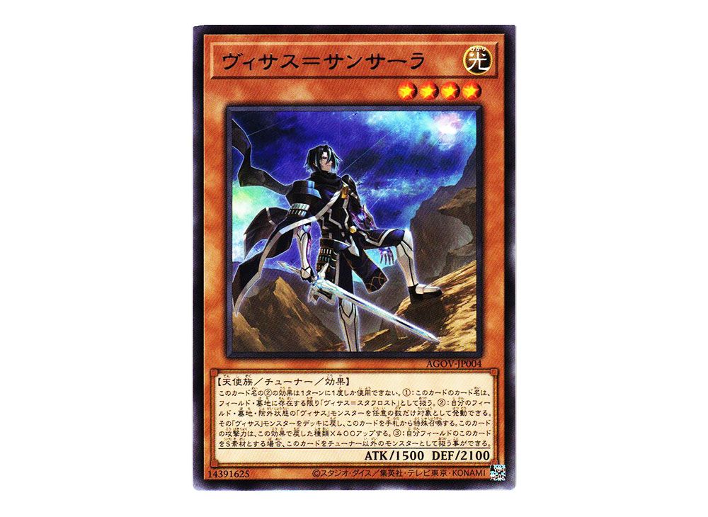 Visas Samsara R[AGOV-JP004](Age of Overlord) | SNKRDUNK