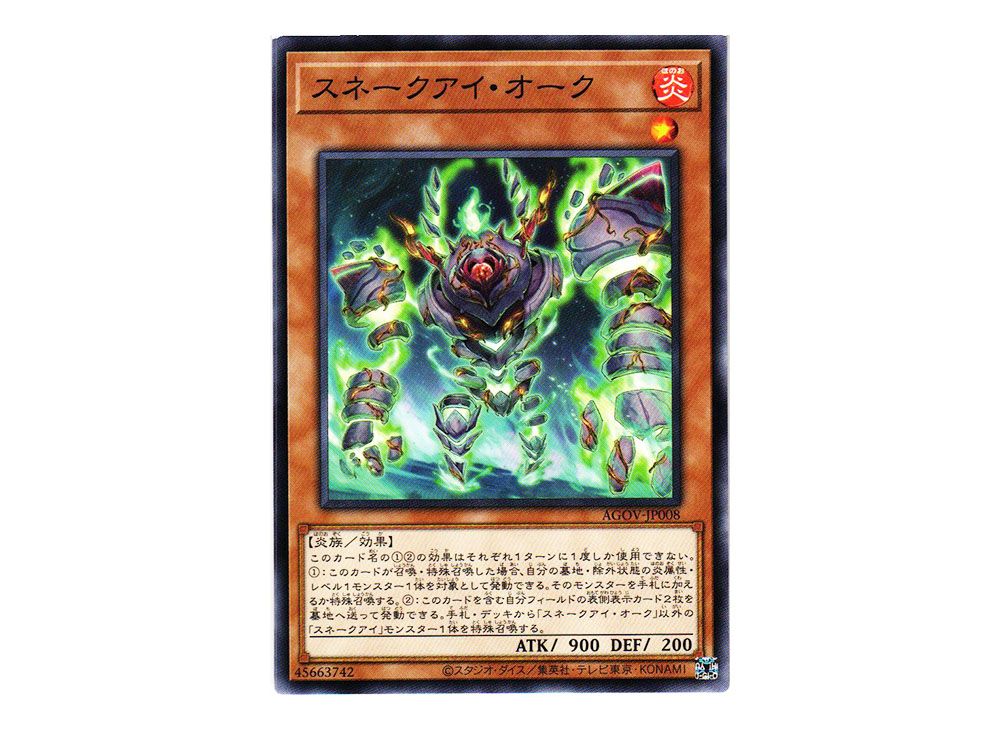 Snake-Eye Oark N[AGOV-JP008](Age of Overlord) | SNKRDUNK