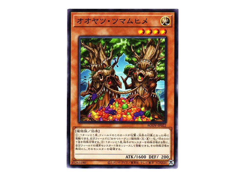 Oyatsu Tsumamuhime N[AGOV-JP022](Age of Overlord) | SNKRDUNK