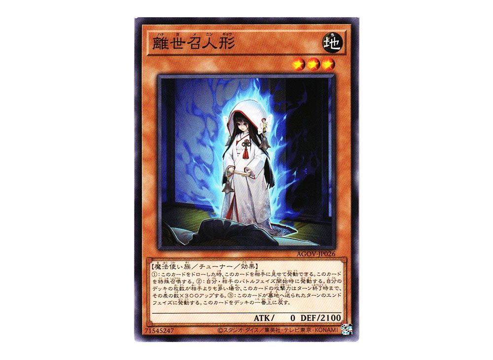 Hanayome Ningyo N[AGOV-JP026](Age of Overlord) | SNKRDUNK