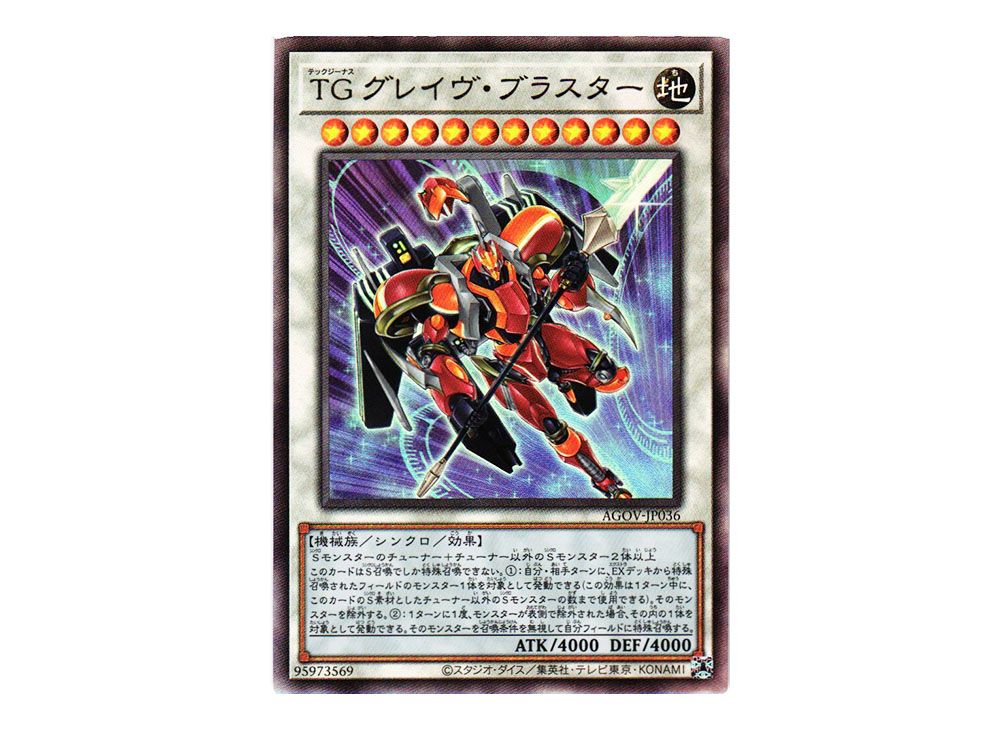 T.G. Glaive Blaster UL[AGOV-JP036](Age of Overlord) | SNKRDUNK