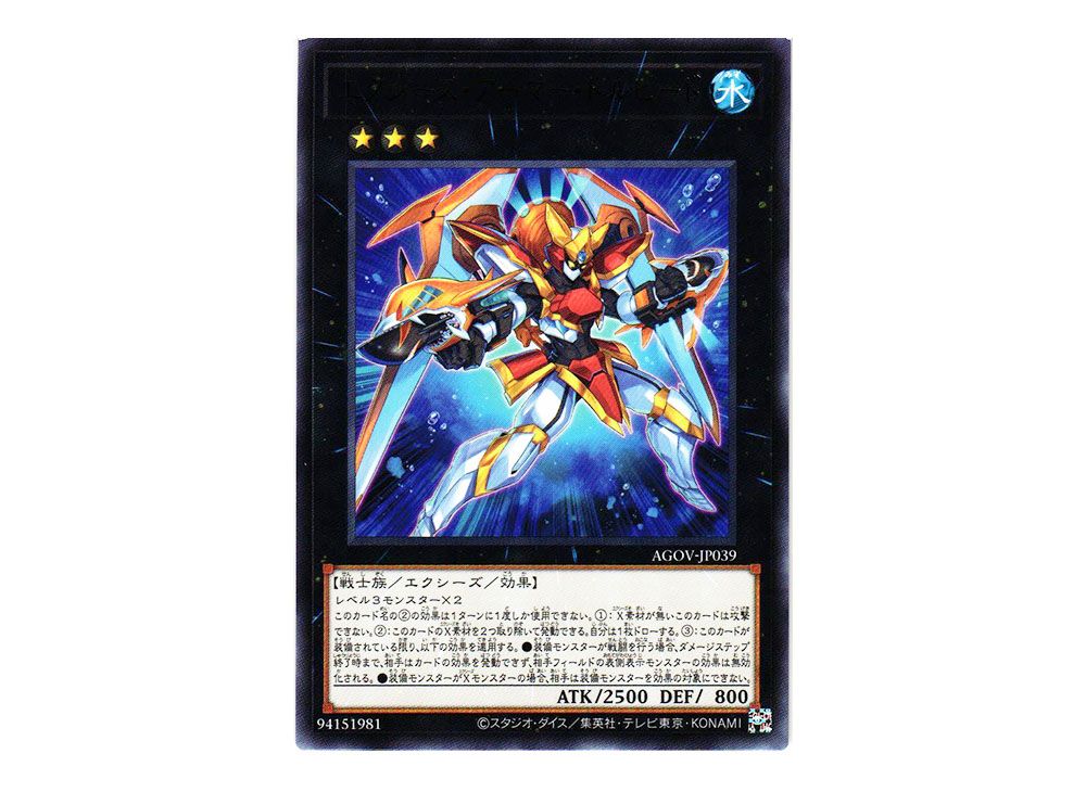 Xyz Armor Torpedo R[AGOV-JP039](Age of Overlord) | SNKRDUNK