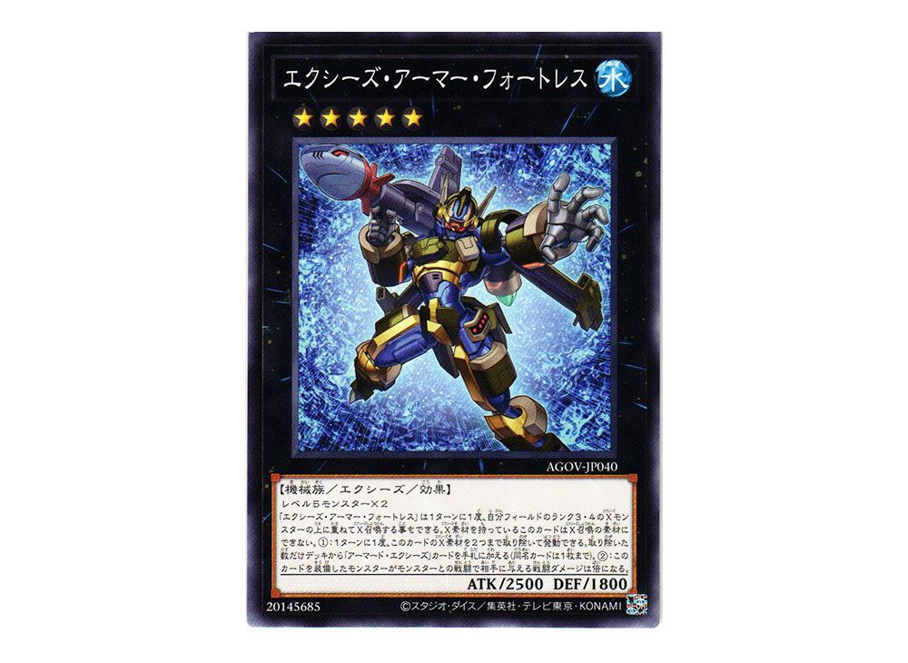 Xyz Armor Fortress N[AGOV-JP040](Age of Overlord) | SNKRDUNK