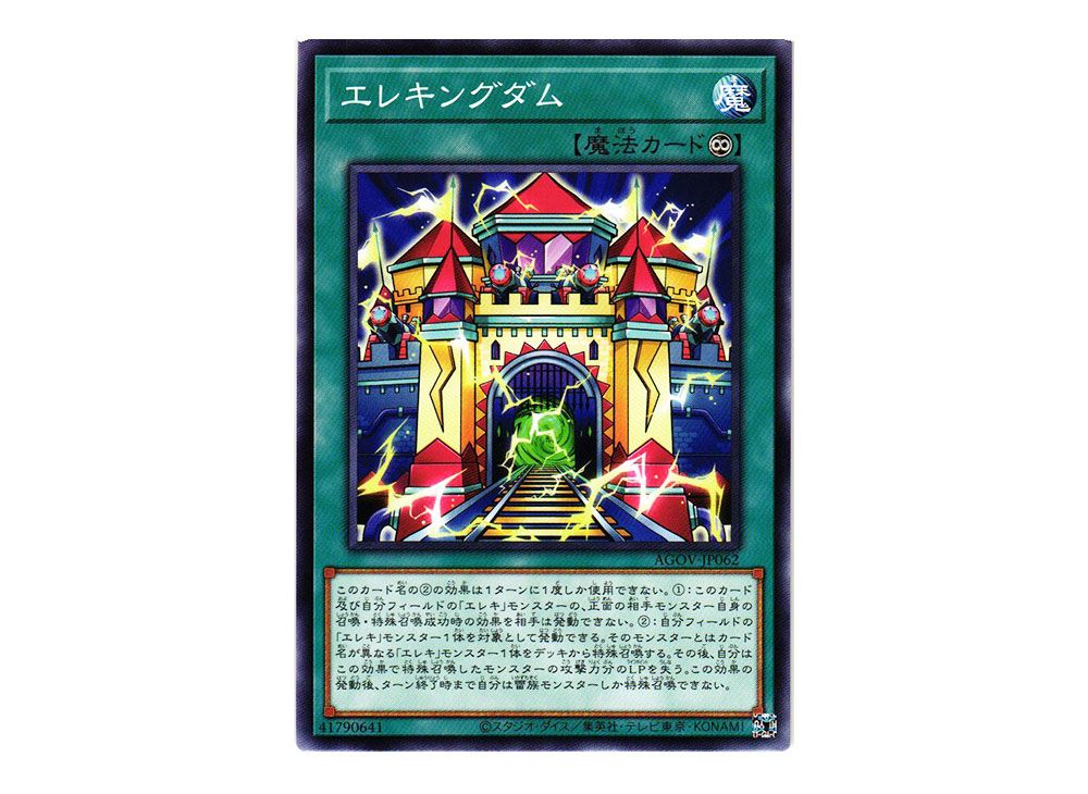 Wattkingdom N[AGOV-JP062](Age of Overlord) | SNKRDUNK