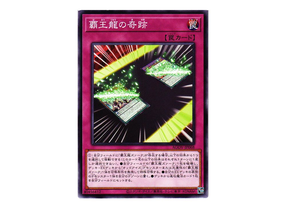 Miracle of the Supreme King N[AGOV-JP068](Age of Overlord) | SNKRDUNK