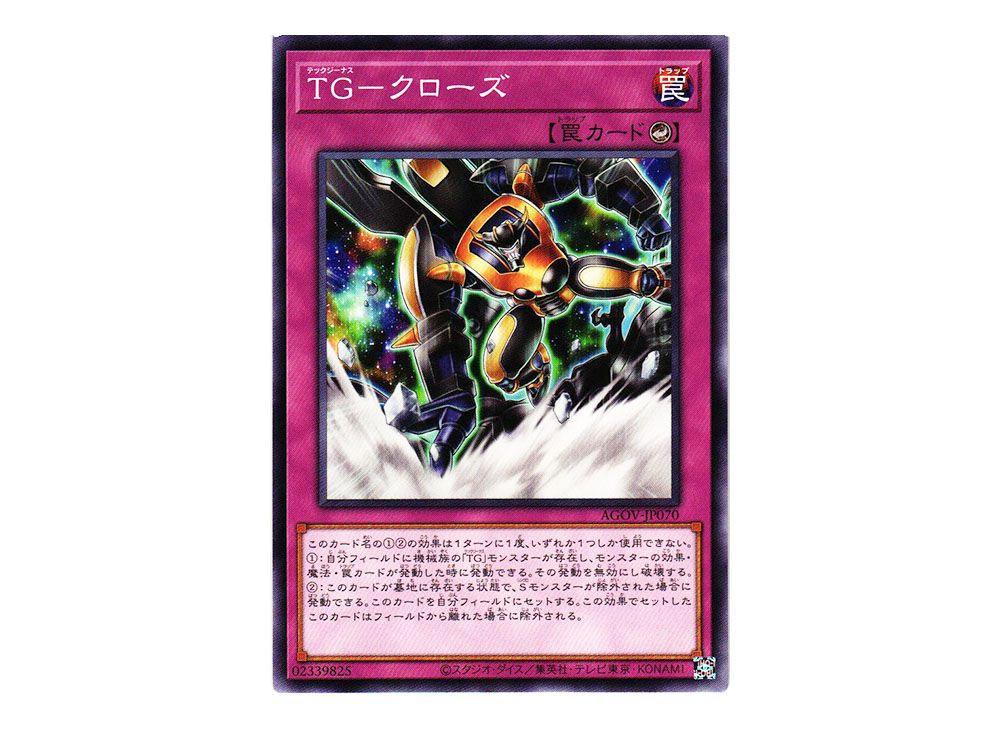 T.G. - Close N[AGOV-JP070](Age of Overlord) | SNKRDUNK