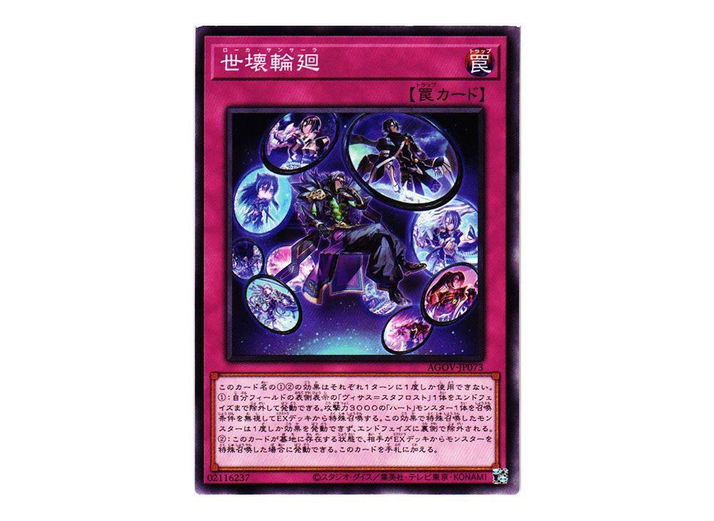 Loka Samsara N[AGOV-JP073](Age of Overlord) | SNKRDUNK