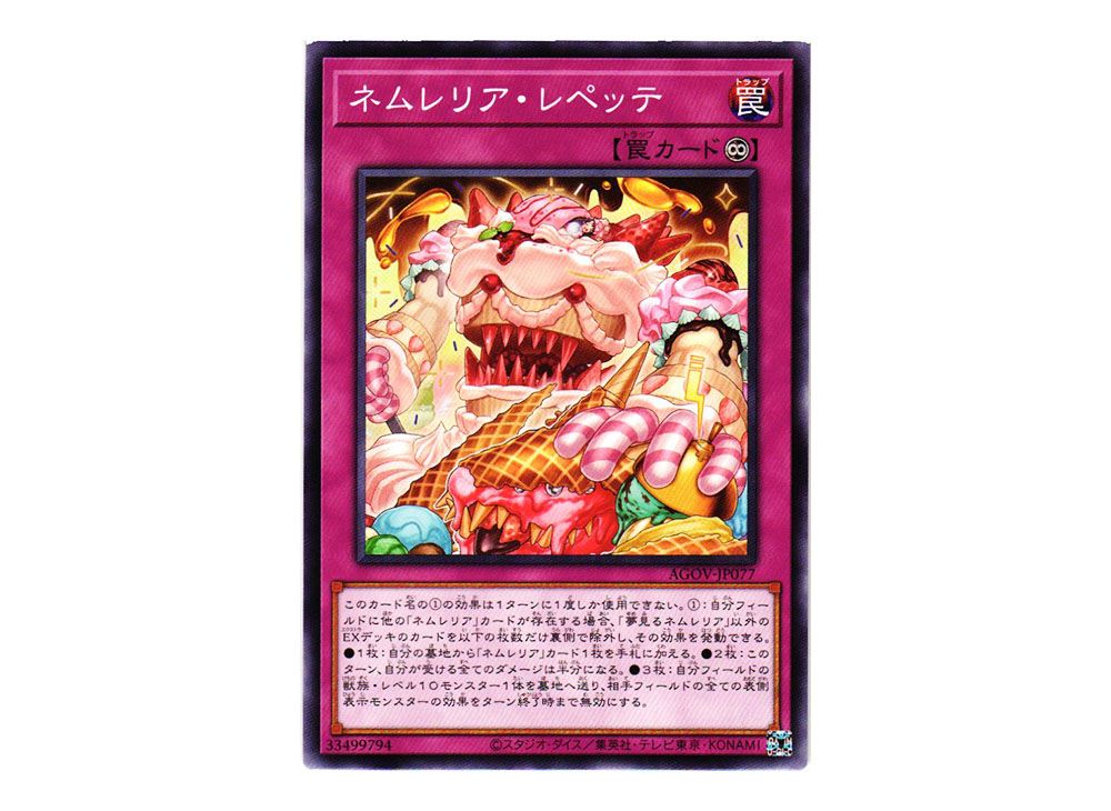 Nemleria Repette N[AGOV-JP077](Age of Overlord) | SNKRDUNK