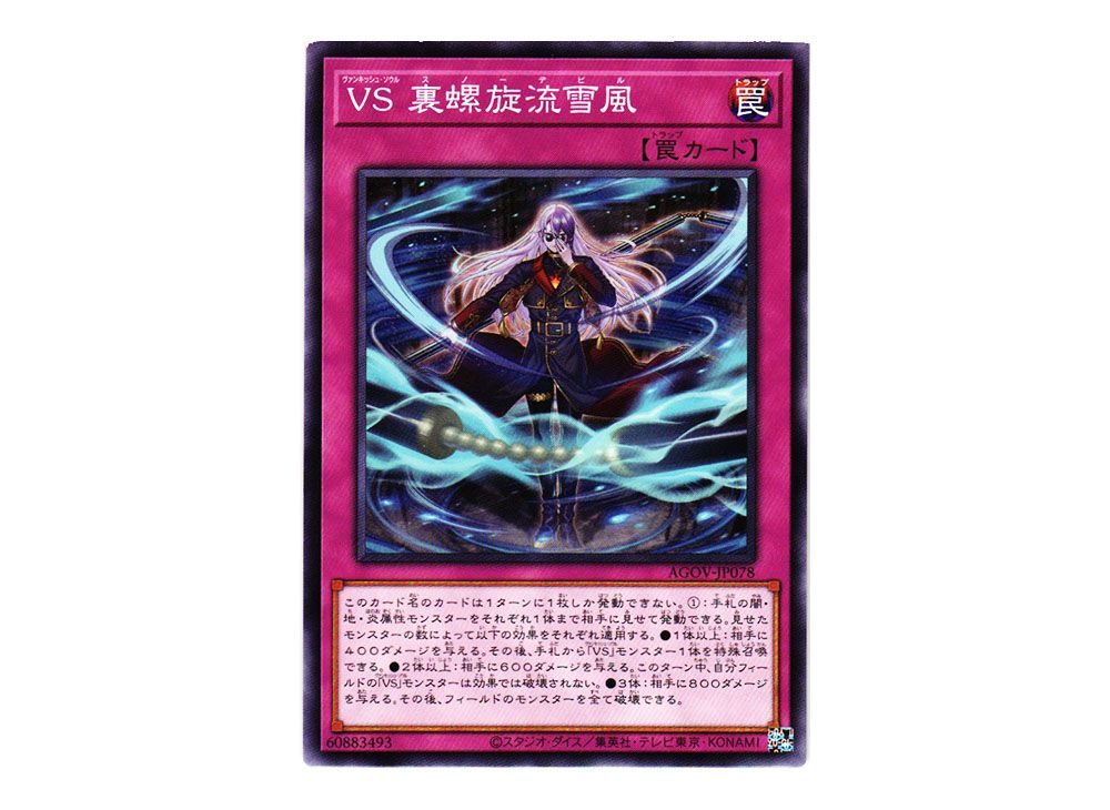 Vanquish Soul Snow Devil N[AGOV-JP078](Age of Overlord) | SNKRDUNK