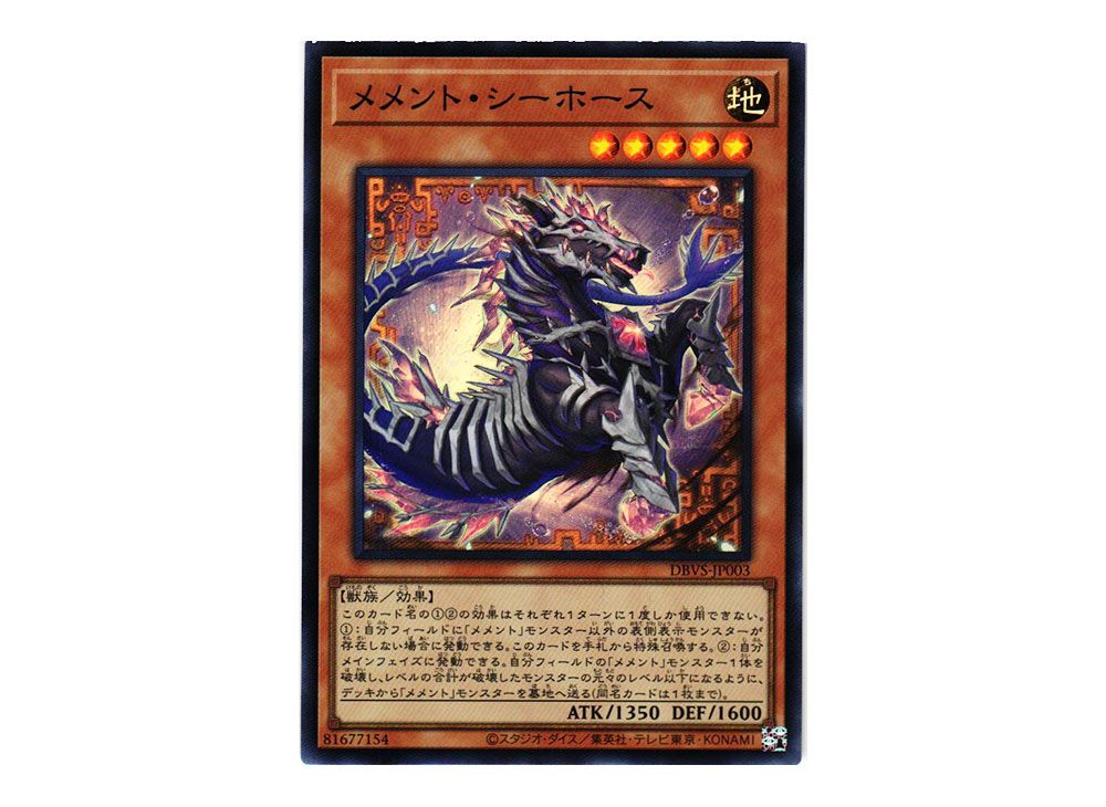 Memento Tatsunootoshigo SR[DBVS-JP003](Valiant Smashers) | SNKRDUNK