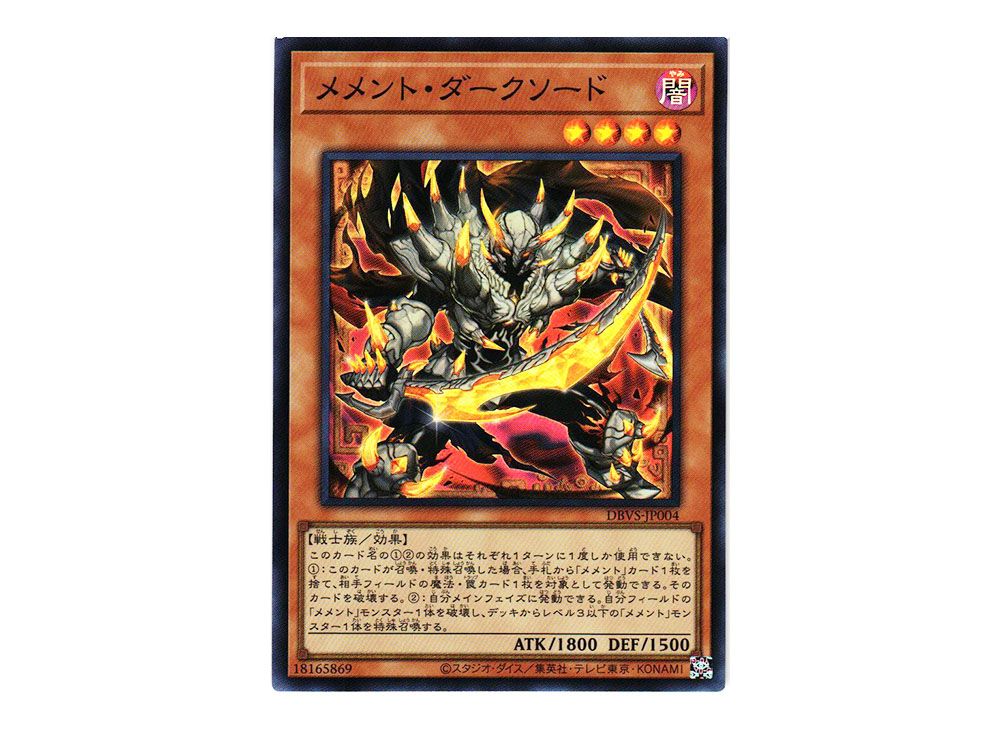 Memento Dark Blade SR[DBVS-JP004](Valiant Smashers) | SNKRDUNK