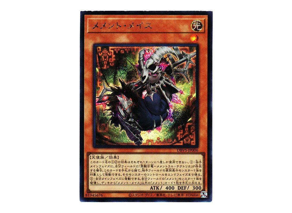 Memento Mace SE[DBVS-JP006](Valiant Smashers) | SNKRDUNK