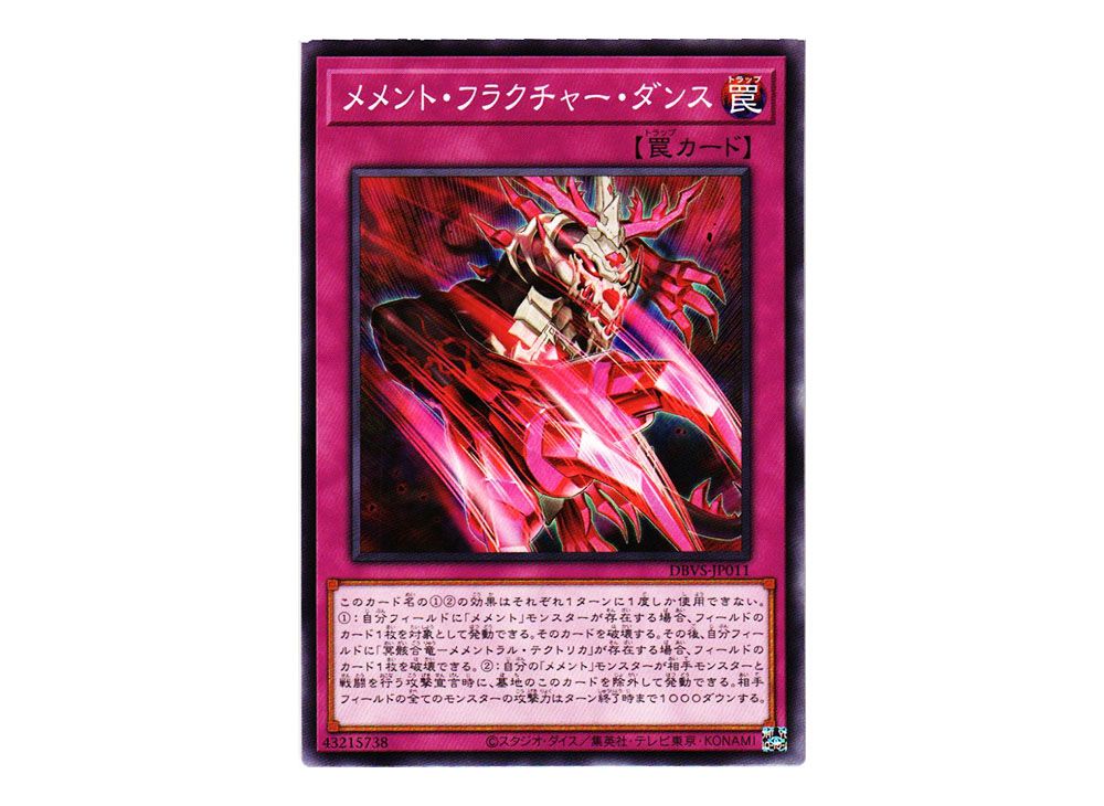 Memento Fracture Dance N[DBVS-JP011](Valiant Smashers) | SNKRDUNK