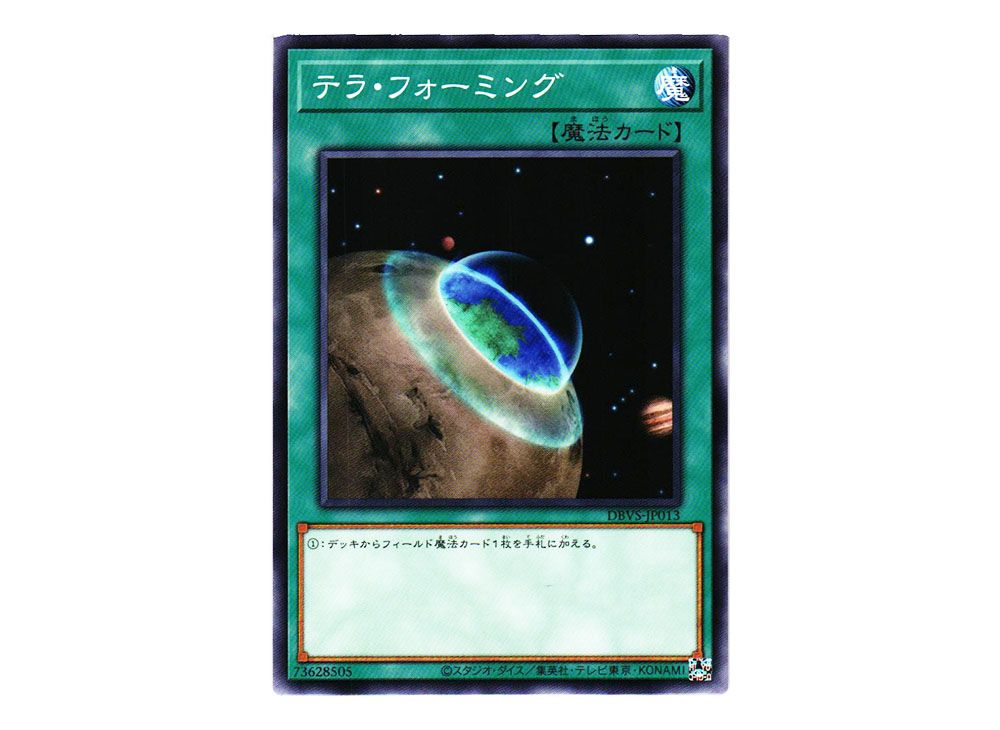 Terraforming N[DBVS-JP013](Valiant Smashers) | SNKRDUNK