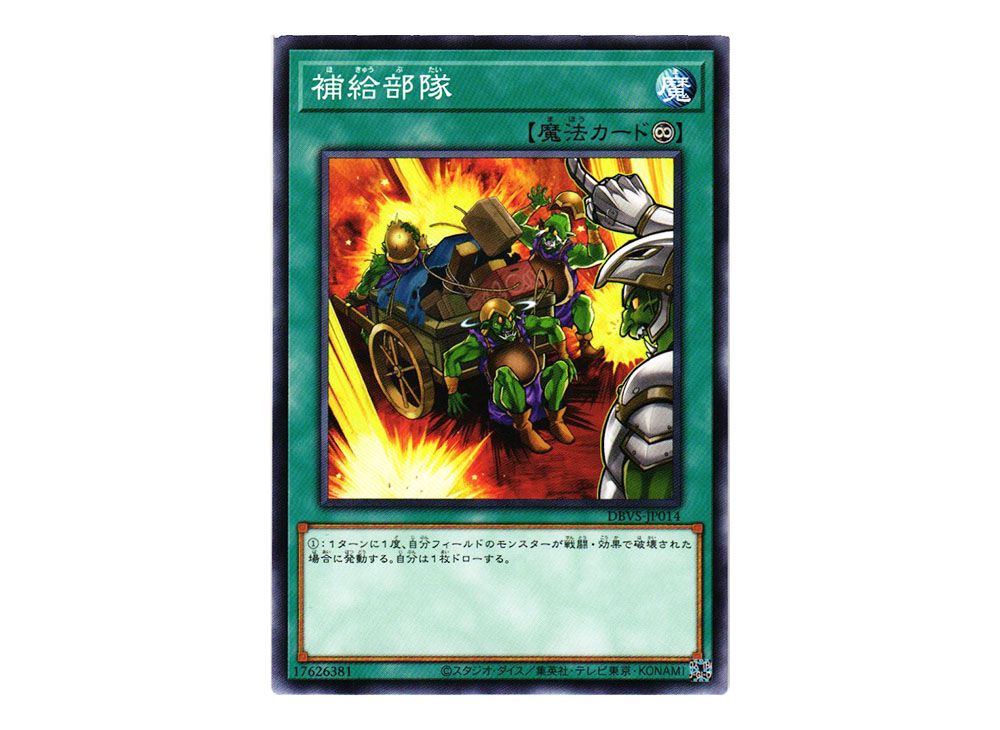 Supply Squad N[DBVS-JP014](Valiant Smashers) | SNKRDUNK