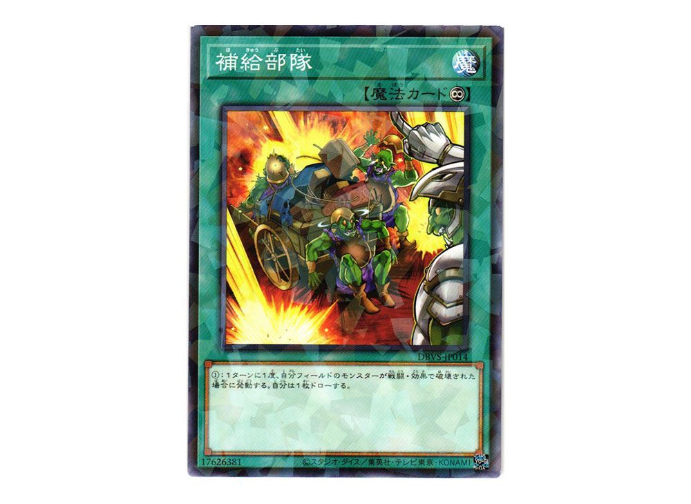 Supply Squad NP[DBVS-JP014](Valiant Smashers) | SNKRDUNK