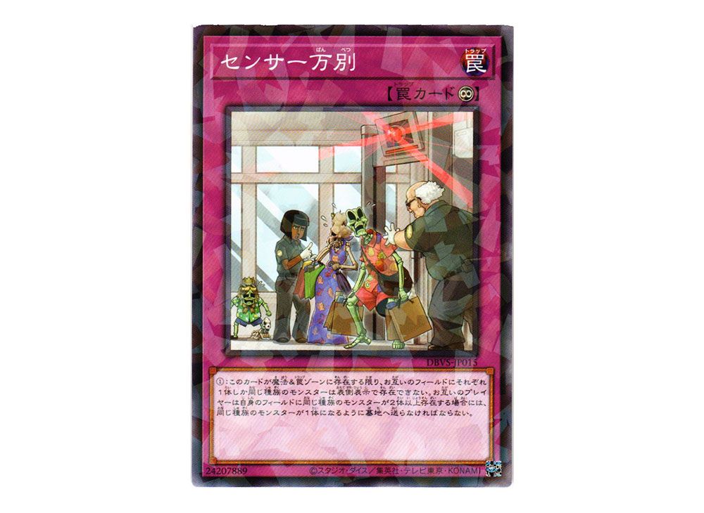 There Can Be Only One NP[DBVS-JP015](Valiant Smashers) | SNKRDUNK