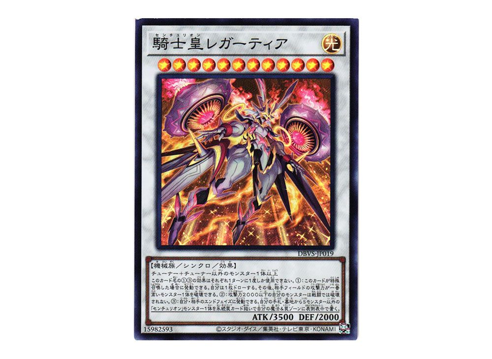 Centurion Legatia SR[DBVS-JP019](Valiant Smashers) | SNKRDUNK