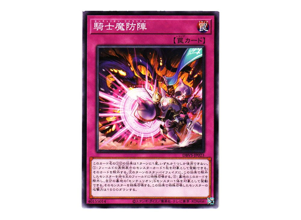 Centurion Phalanx N[DBVS-JP023](Valiant Smashers) | SNKRDUNK