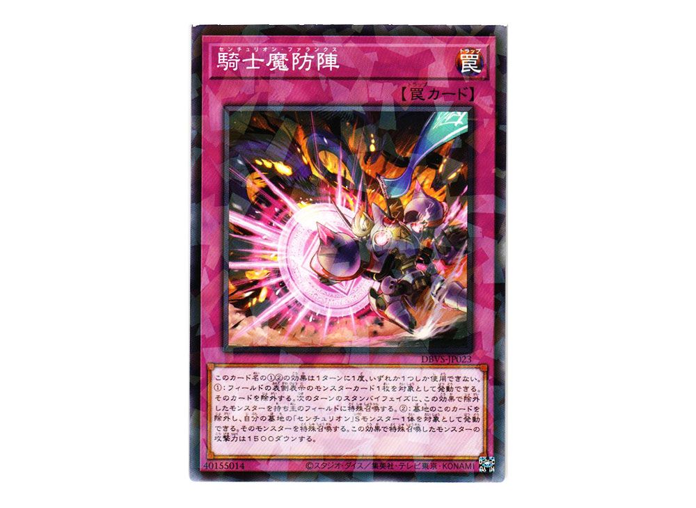 Centurion Phalanx NP[DBVS-JP023](Valiant Smashers) | SNKRDUNK