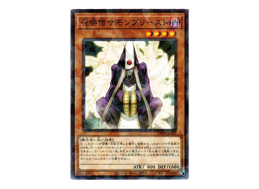 Summoner Monk NP[DBVS-JP025](Valiant Smashers) | SNKRDUNK