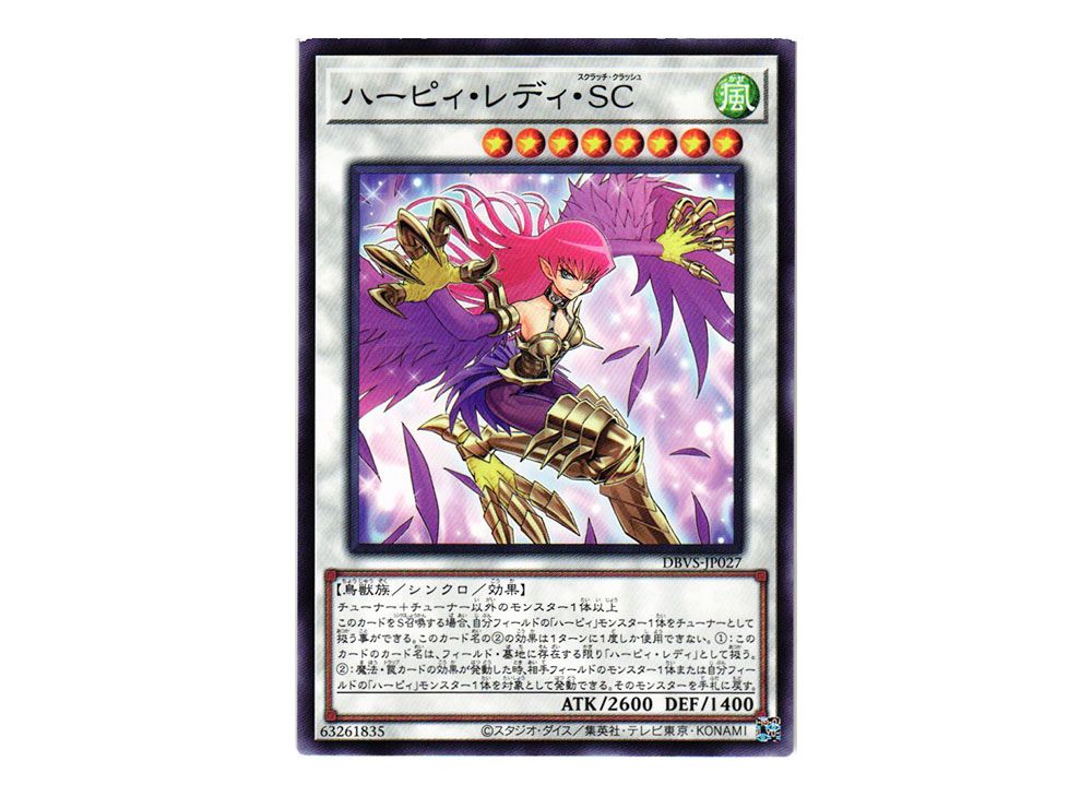 Cyber Slash Harpie Lady N[DBVS-JP027](Valiant Smashers) | SNKRDUNK