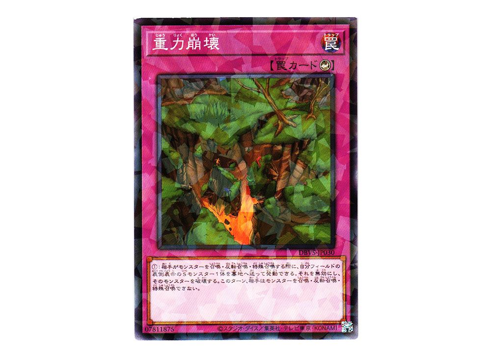 Gravity Collapse NP[DBVS-JP030](Valiant Smashers) | SNKRDUNK