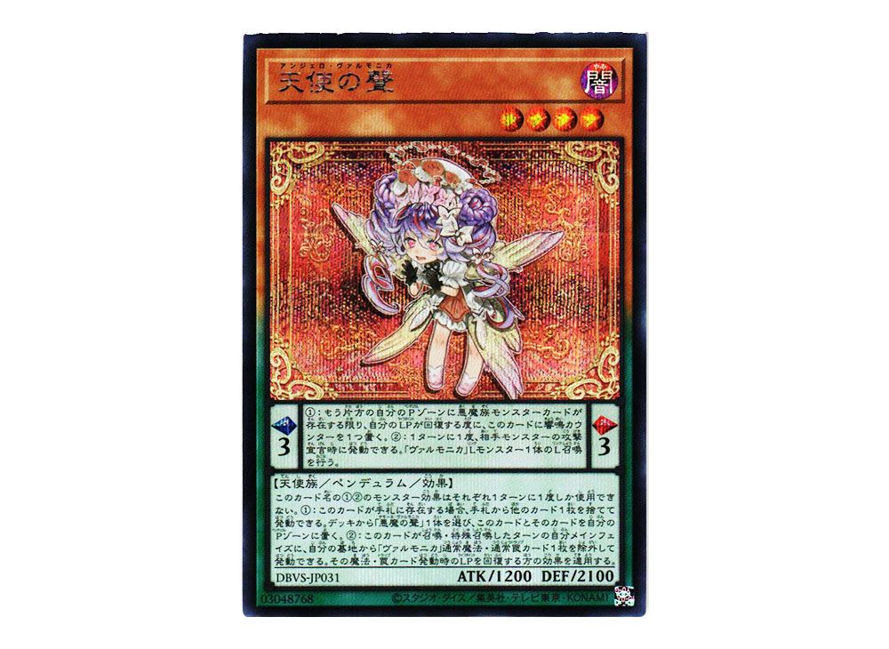 Angelo Valmonica SE[DBVS-JP031](Valiant Smashers) | SNKRDUNK