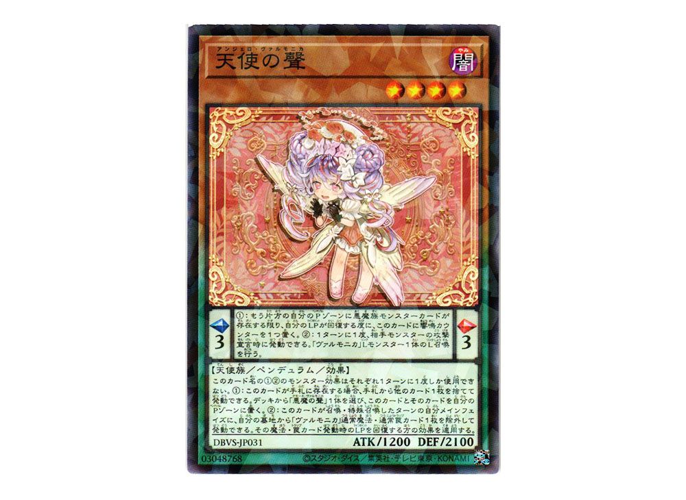 Angelo Valmonica NP[DBVS-JP031](Valiant Smashers) | SNKRDUNK