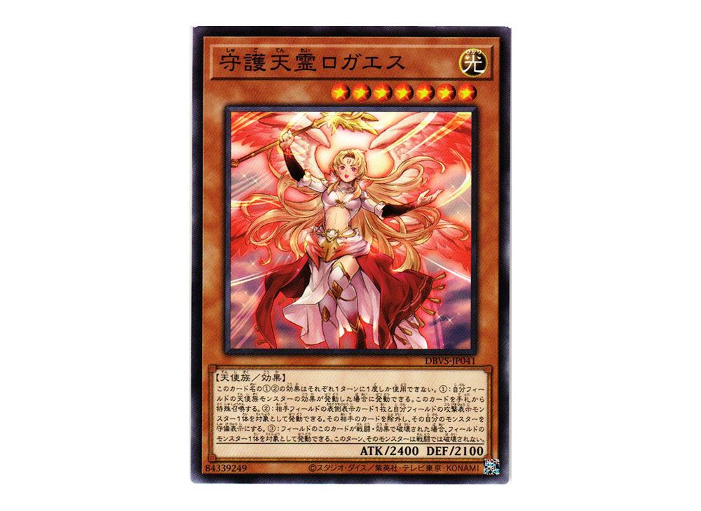 Protecting Spirit Loagaeth N[DBVS-JP041](Valiant Smashers) | SNKRDUNK