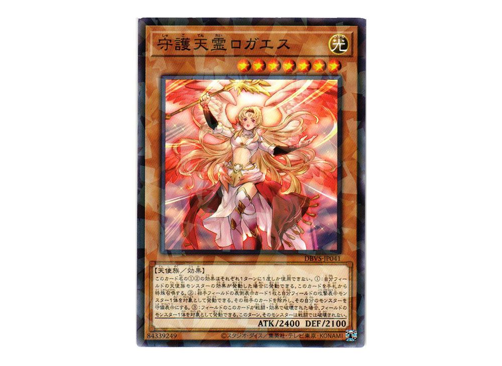 Protecting Spirit Loagaeth NP[DBVS-JP041](Valiant Smashers) | SNKRDUNK