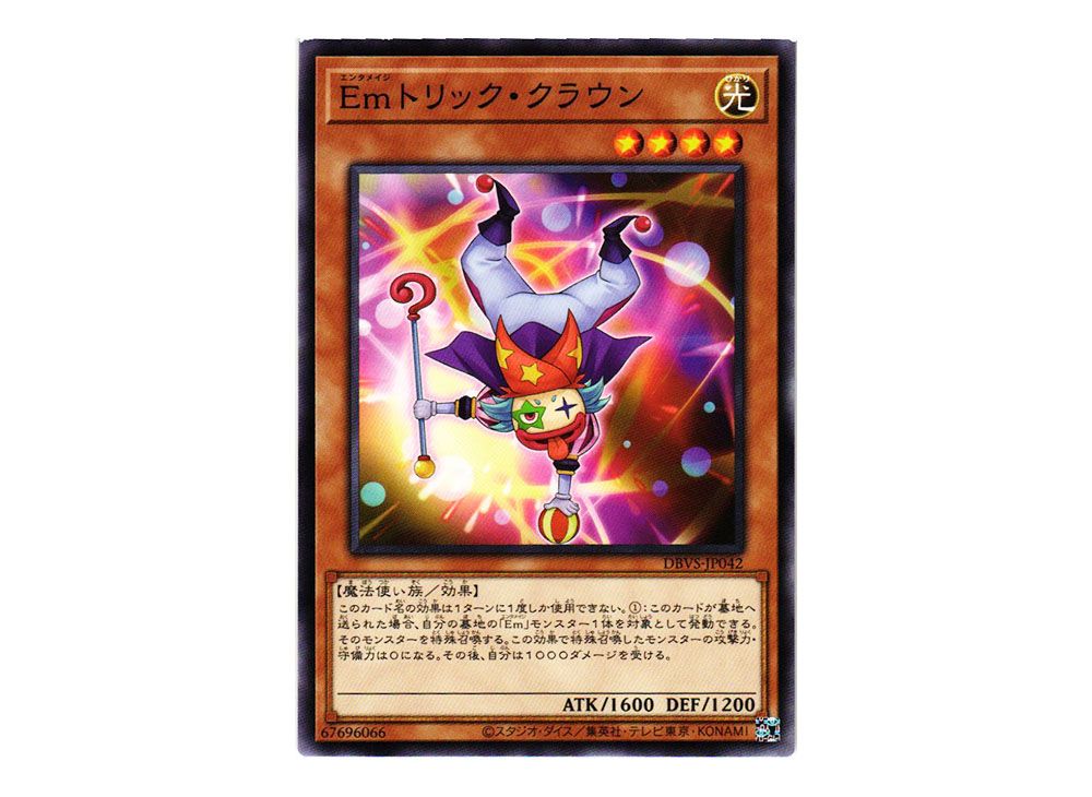 Emトリック・クラウン N[DBVS-JP042](ヴァリアント・スマッシャーズ)の新品/中古フリマ(通販)｜スニダン