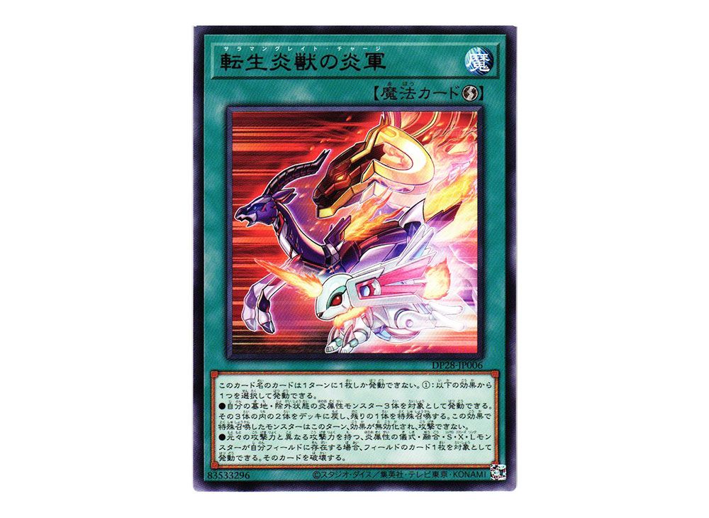 Salamangreat Charge R[YGO-OCG-DP28-JP006](Explosive Duelist) | SNKRDUNK
